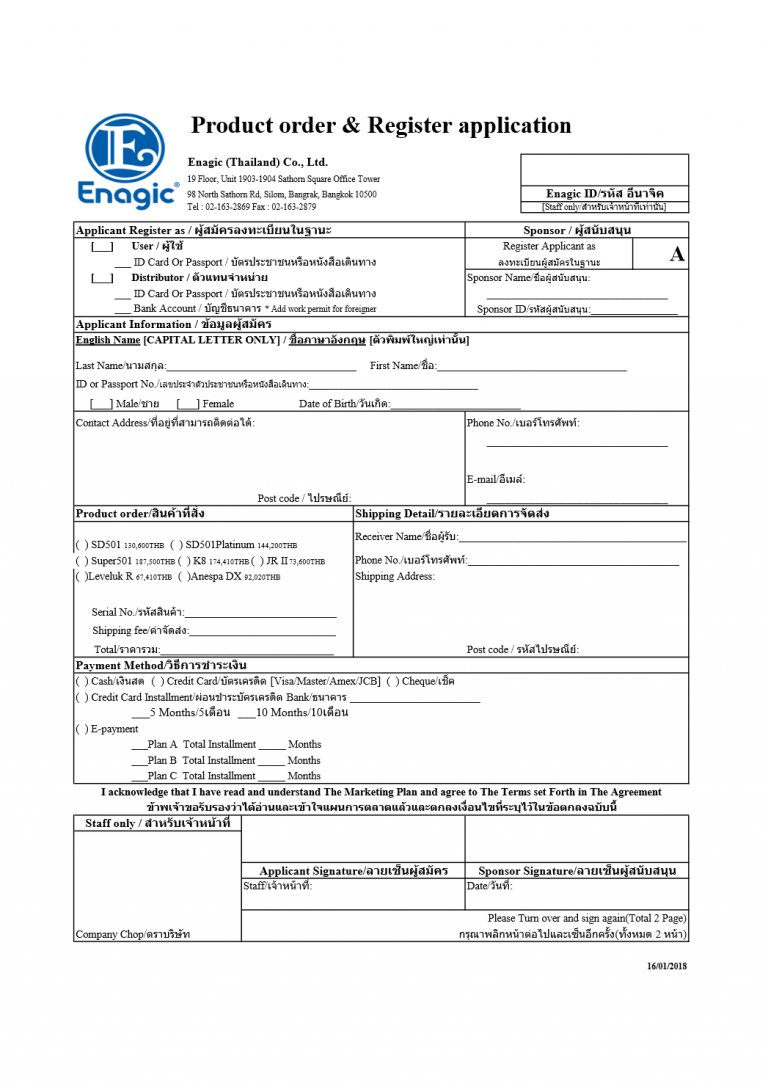 เอกสาร PDF – Page 5 – Enagic® Thailand