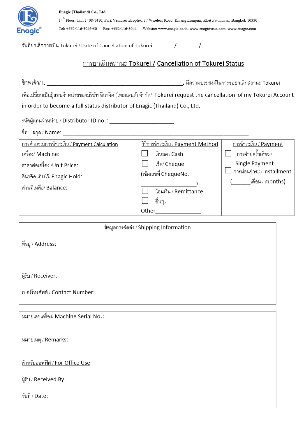 เอกสาร PDF – Page 4 – Enagic® Thailand