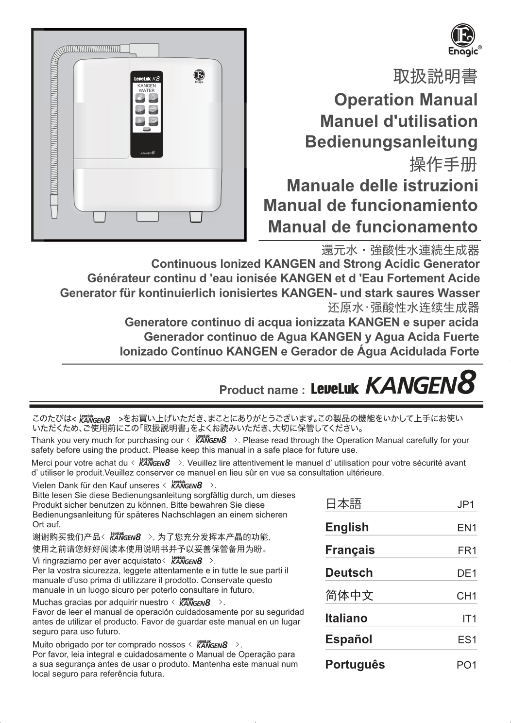 เอกสาร PDF – Page 3 – Enagic® Thailand