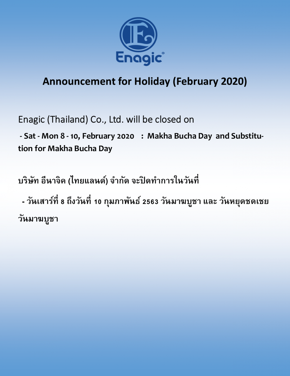 Announcement for Holiday (February 2020) – Enagic® Thailand