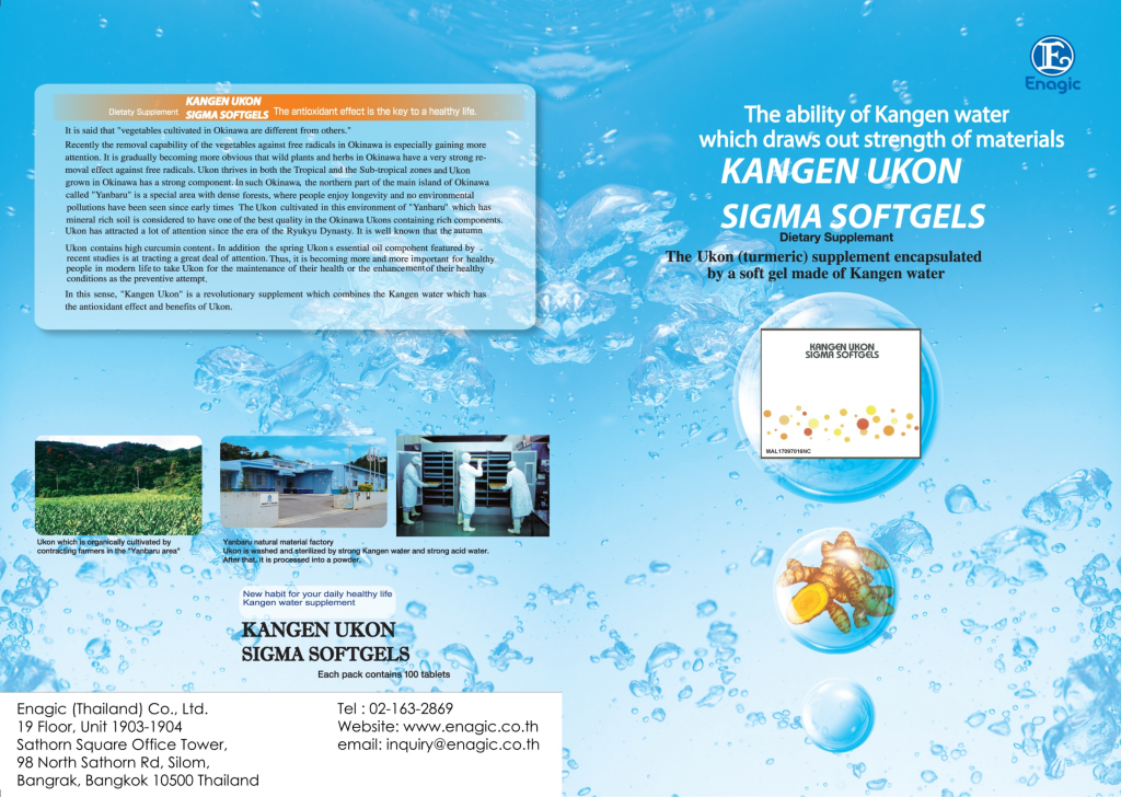 Product Catalog – Enagic® Thailand