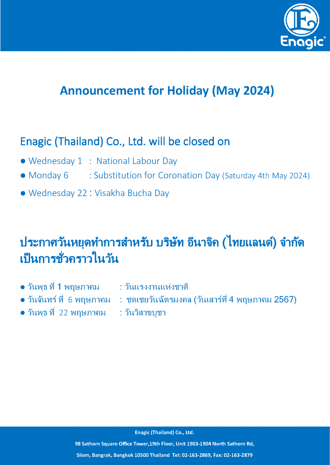 Enagic® Thailand – Enagic Official Thailand Branch